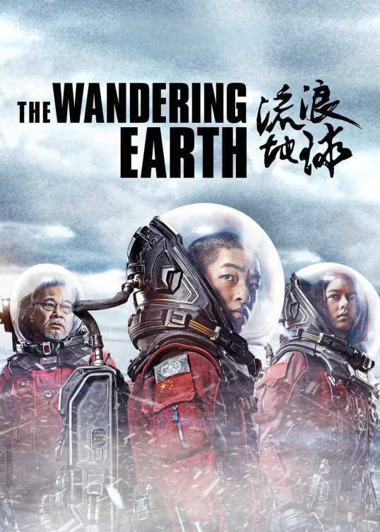 Review: Wandering Earth (dir. by Frant Gwo) | Through the Shattered Lens